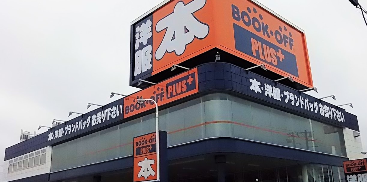BOOKOFF PLUS 36号札幌美しが丘店 | ソフビマニア - 日本最大のソフビ検索・コミュニティサイト